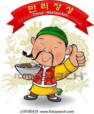 Stock Illustration of cook, chinafood, Chinese, business ...